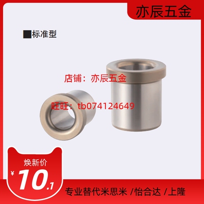 夹具衬套 带肩型JBH JBHN JBHC2 3 4 5 6 8 10-12 15 16 20 25