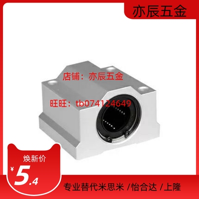 直线轴承滑块固定座组件 SKBC8 10 12 16 20 25 30 35 40UUN