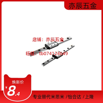 微型直线导轨SSELB/SSEL2BZ/10/13/16/20-220/280/340/400/460