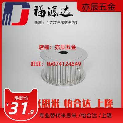 替代米思米 怡合达 ATPXL037 EAF31XL037-A/B型同步皮带轮槽宽11