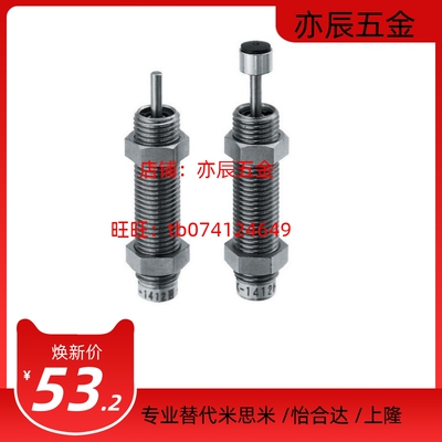 米思米型缓冲器MAKC/MAKS0604/0805/1005/1008/1210/A/B/L/M/H