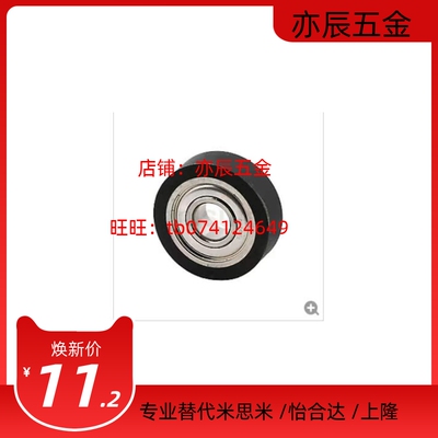 聚氨酯轴承UMBB3/4/5/6/8/10/15/20/25-10/12/13/16/20/28/30/40A