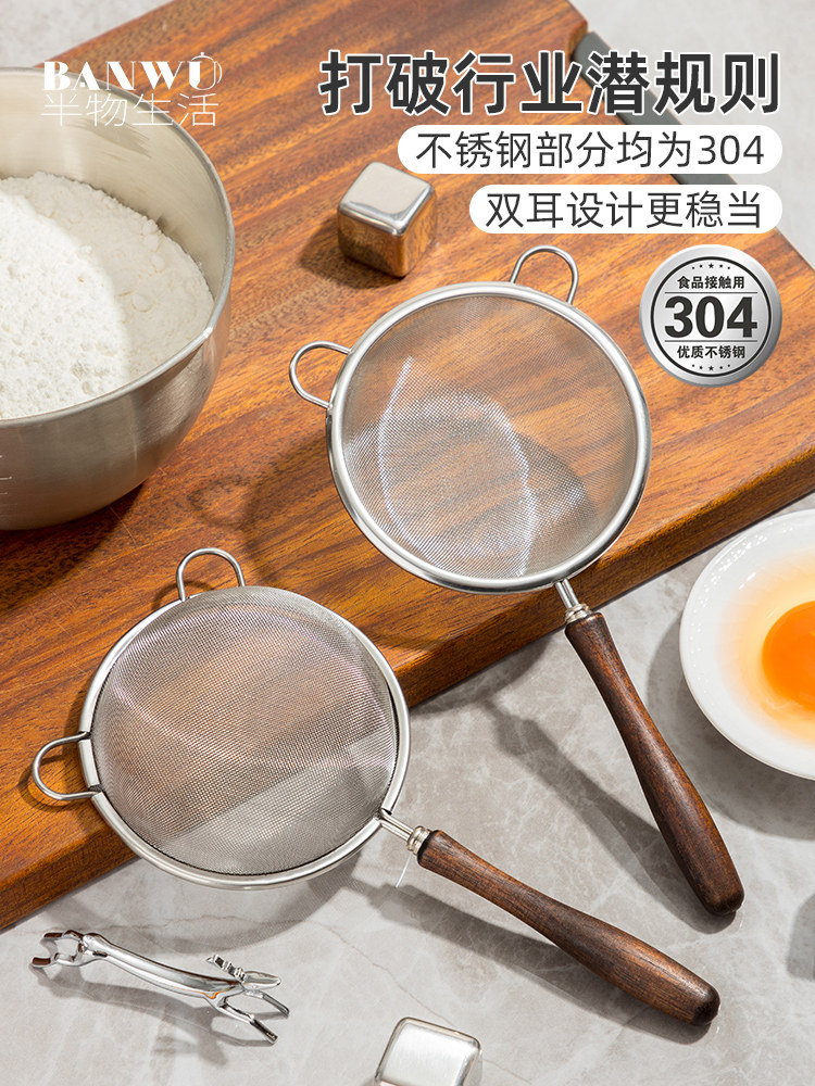 304不锈钢面粉筛过滤网筛漏勺厨房家用豆浆滤网食品级细网筛漏网