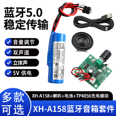 PAM8403蓝牙5.0功放板2*5W