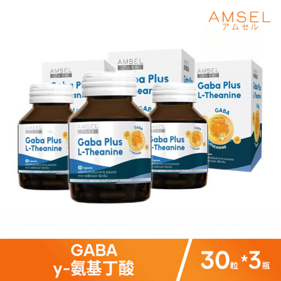 泰国AMSEL GABA r氨基丁酸加L-茶氨酸胶囊 3瓶装