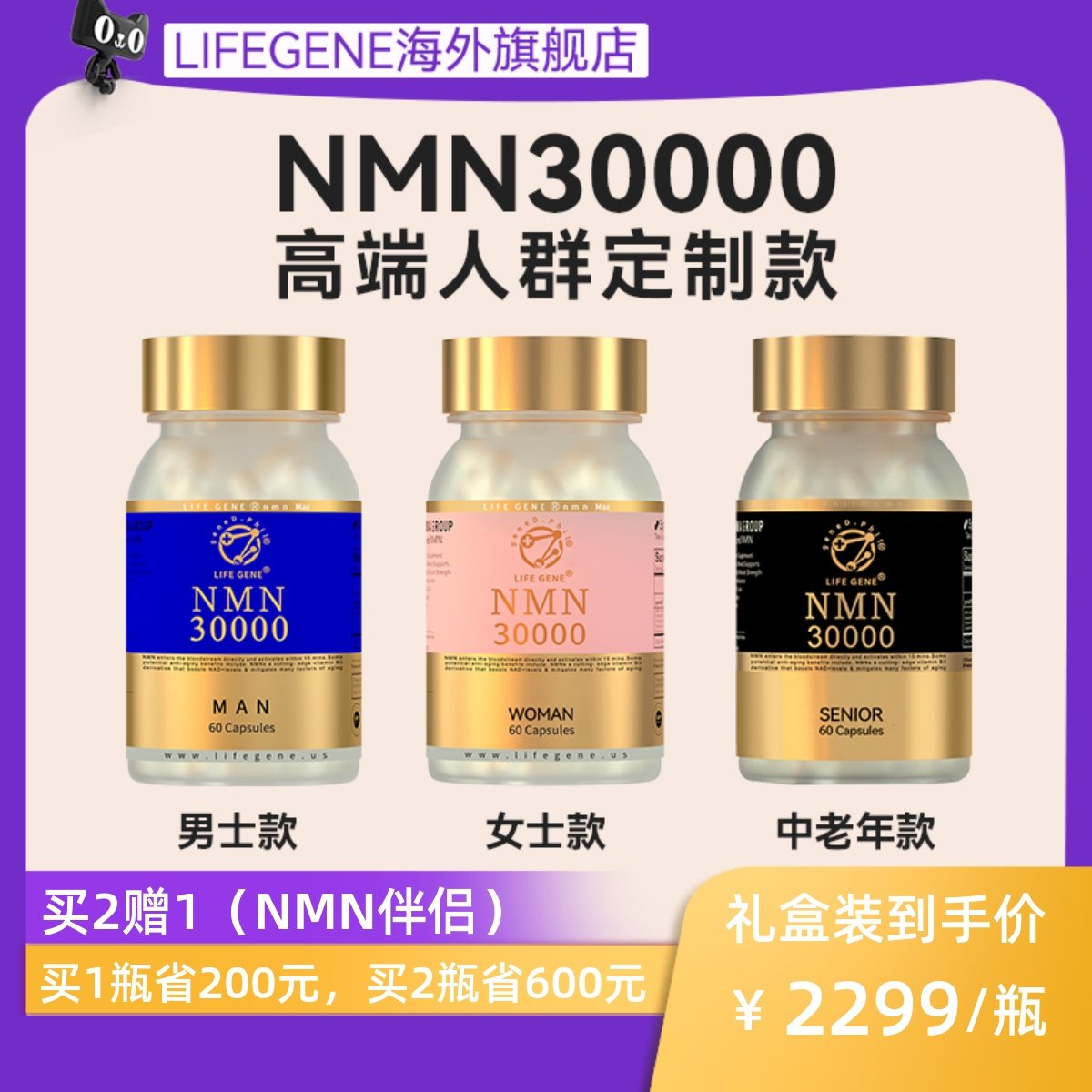 LIFEGENE生命基因NMN30000原装进口烟酰胺单核苷酸nad+补充剂_虎窝淘