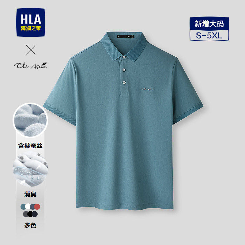 HLA/海澜之家轻商务Chic Ageless系列短袖POLO26春夏新消臭短t男