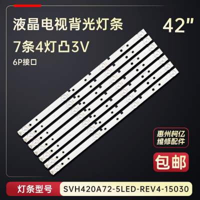 适用于海信LED43K2000 LED42K20JD LED42K2000 LED42H168电视灯条