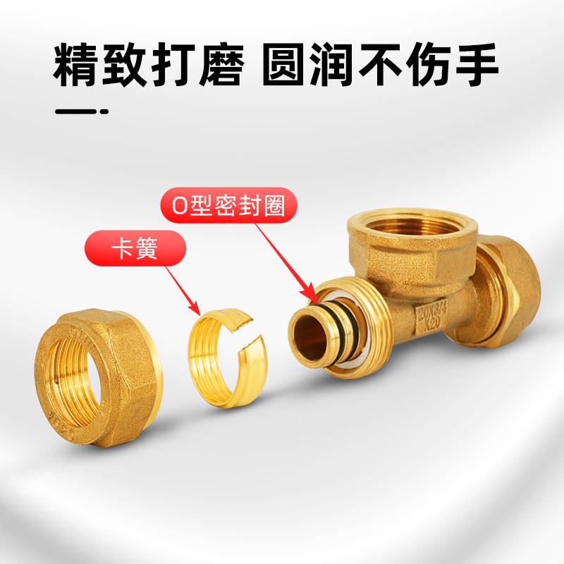 全铜铝塑管内丝三通地暖管1216转接件1620水管转4分6分铜接头配件