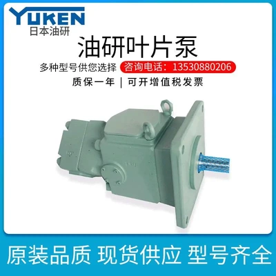 日本油研叶片泵销售YUKEN