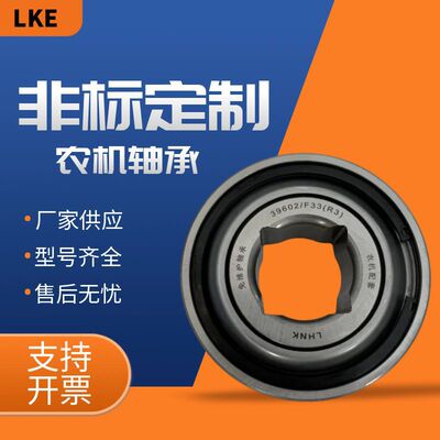 方孔农机轴承 39602/F33 39602/F29耕地机 播种机轴承深沟球轴承