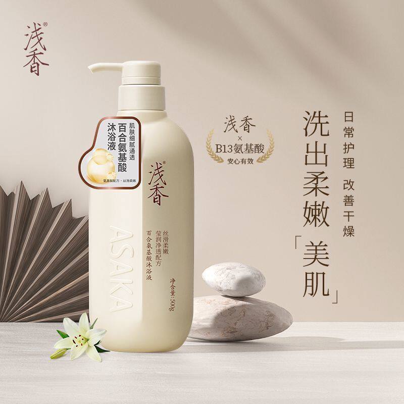 浅香樱花氨基酸沐浴露香水持久留香24小时保湿滋润补水秋冬沐浴乳
