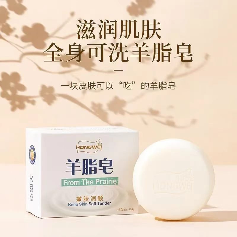 红卫羊脂皂香皂沐浴泡沫深层清洁家用男士女专用洗澡正品持久留香