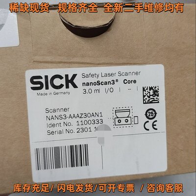 SICK西克nanoScan3 Core安全激光描仪 NA议价维修