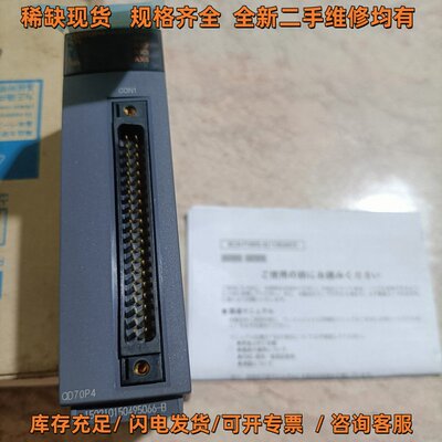 三菱QD70P4定位模块议价维修