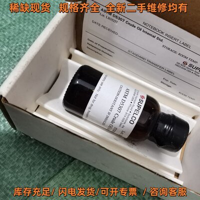 Supelco ASTM D5307 Crude Oil I议价维修