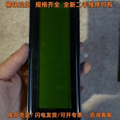 利达主机显示屏，型号FM24064B-4，绿色LCD显示屏，议价维修
