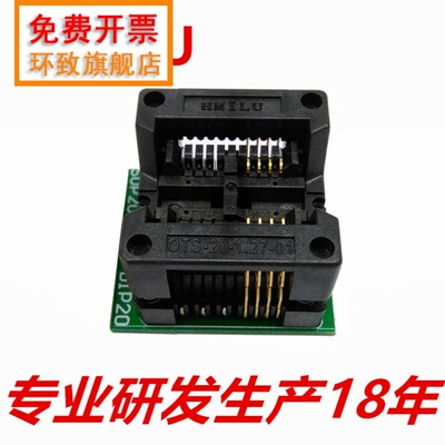 HMILU厂家SOP8烧录座宽体大八脚贴片IC座209mil SOP8转dip8测试座