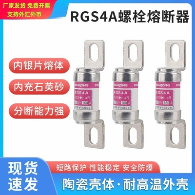 快速熔断器RGS4A 660/690V100A125A 150A 160A 200A 660GH熔管