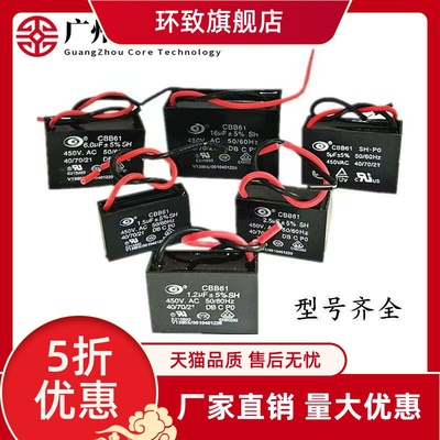 CBB61风扇启动电容1.2/23671618