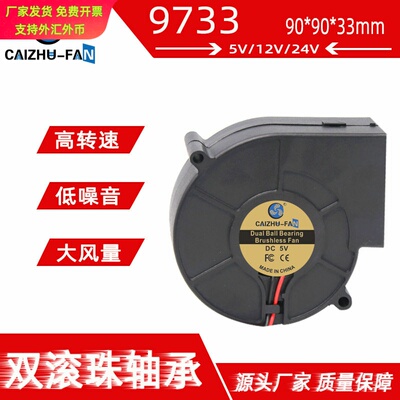 直供DC9733涡轮鼓风机大风量滚珠