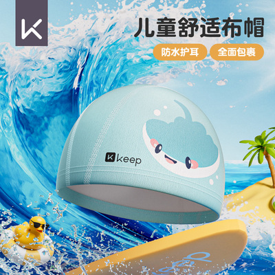 keep儿童泳帽专业舒适不勒头