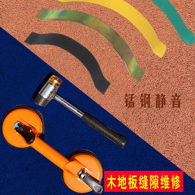 实木复合多层木地板弹簧片伸缩缝隙开裂修复钢卡簧子弓片垫片