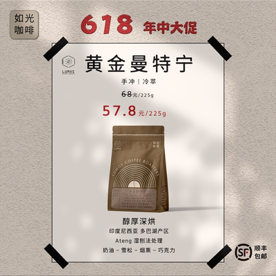 深烘焙手冲咖啡醇厚低酸