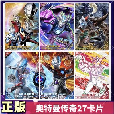 卡游奥特曼卡片传奇版第27弹SGR赛迦USR卡片OR怪兽SP拼图卡IR卡GP