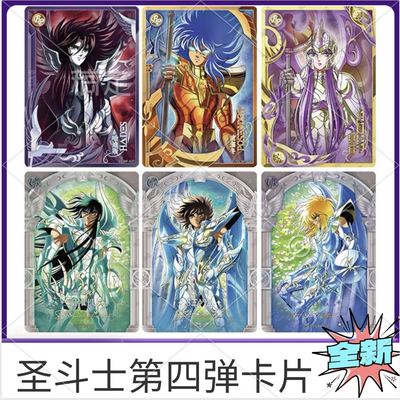 星矢圣衣觉醒卡第4弹冥衣撒加