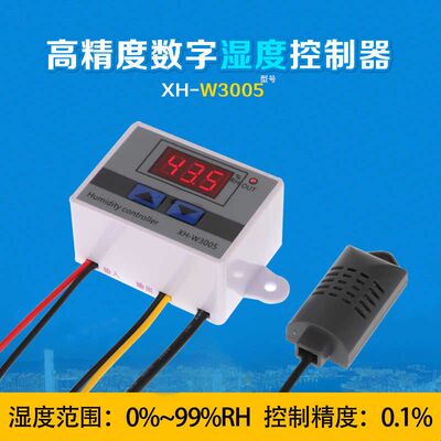 XH-W3005数显湿度控制器控湿仪加湿除湿恒湿控制智能湿度控制开关