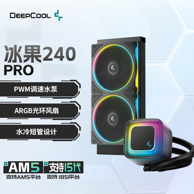 九州风神冰果240PRO300W解热功耗