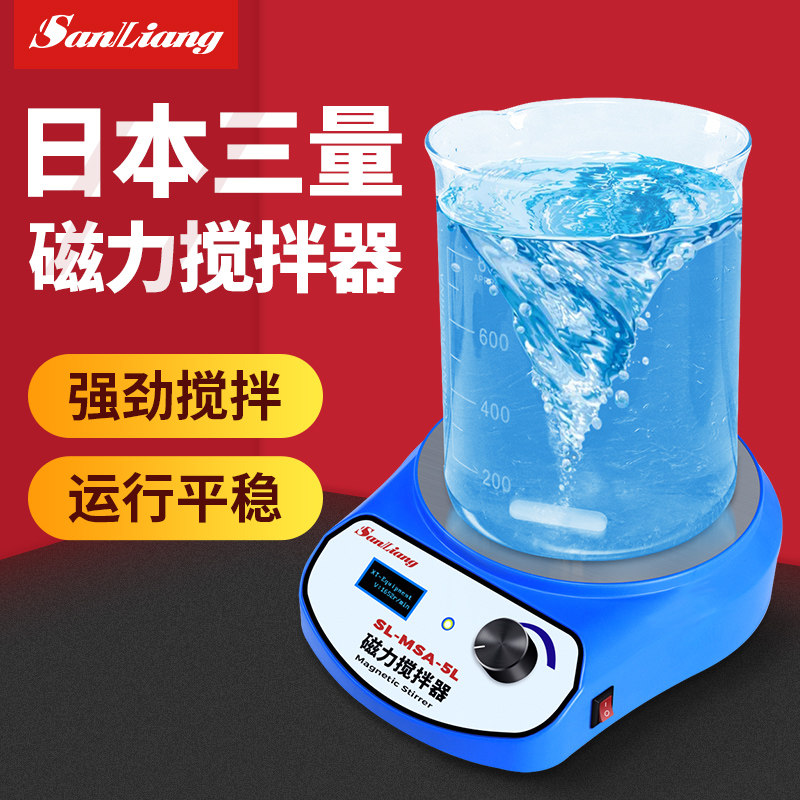 日本三量数显磁力搅拌器实验室迷你小型加热恒温电磁搅拌机不锈钢_虎窝淘