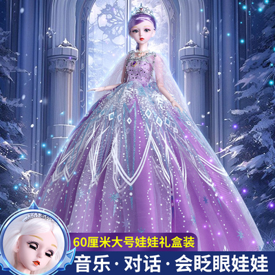 2025新款60厘米超大洋娃娃套装大礼盒公主女孩玩具圣诞节礼物爱莎