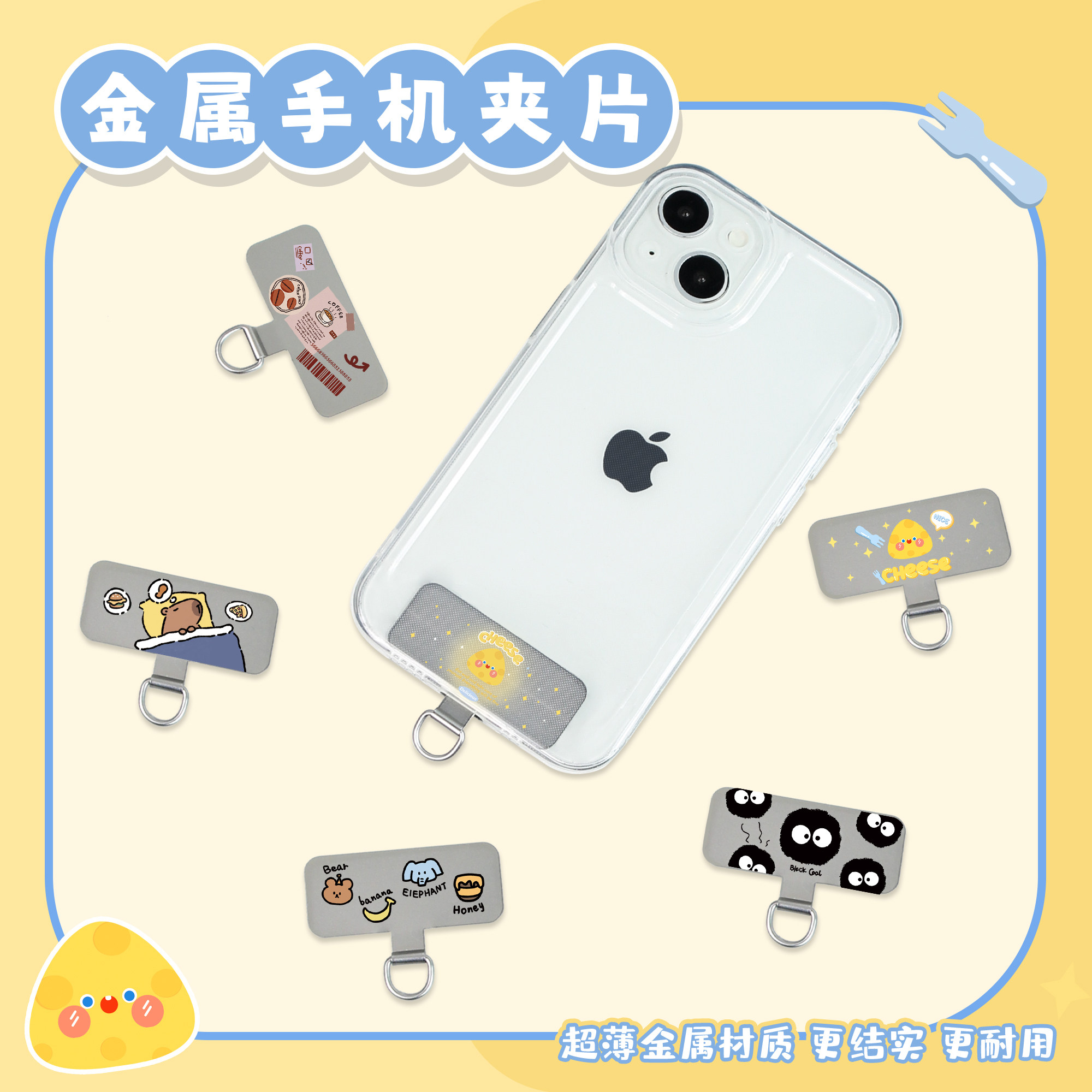 手机挂绳夹片丨手机链垫片 挂件挂片 固定卡 超薄金属结实配件 绳