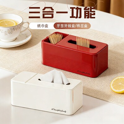 新款纸巾盒桌面多功能抽纸盒客厅桌面遥控器收纳盒牙线棉签收纳盒