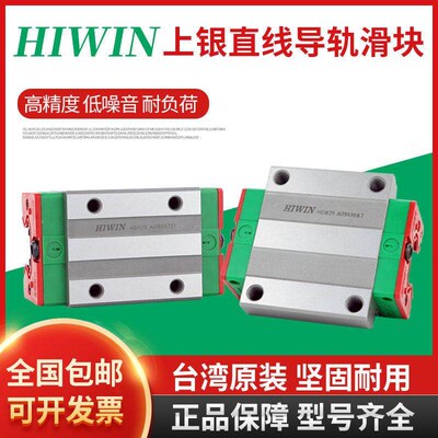 HIWIN上银导轨滑块加长HGH/HGW/15/20/25/30/35/45/55/65/HA/HC