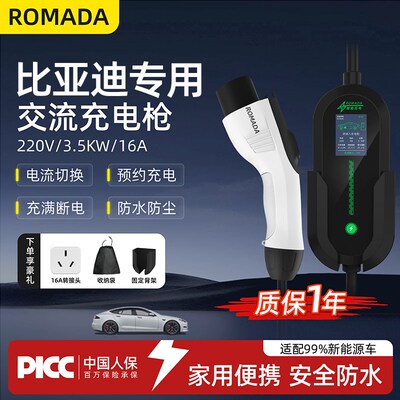 比亚迪e2e3e5知豆D1/D2新能源汽车充电枪器便携式随车充免接地线