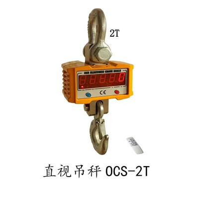 电子吊钩秤0CS吊秤1吨3吨5吨10吨直视手提打印行车称工业无线吊磅