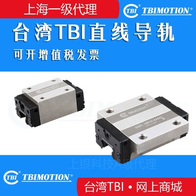 台湾TBI直线导轨滑块 H15VL H20VL H25FL S15VN S20VN 30 tbi滑台