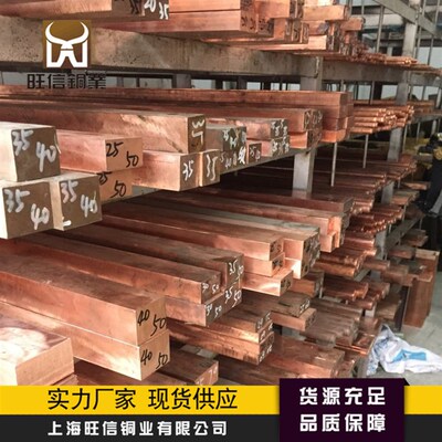 C18150铬锆铜棒 铬锆铜板 点焊碰焊 CrZrCu耐磨铜板铜棒 铬锆铜片