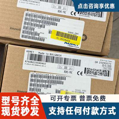 议价KEMET R76UN23304040J 电容 原