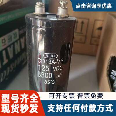 议价天和启动电容125V3300uF，尺寸50Ⅹ120