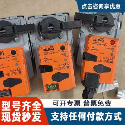 议价BELIMO博力谋 LR24A-MF/电动执行器，三个400