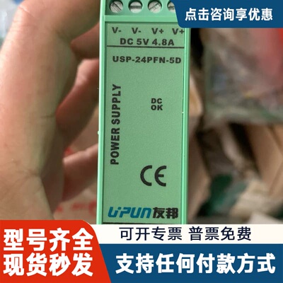 议价友邦开关电源SUSP-24PFN-5D