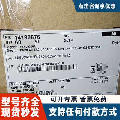 议价fclc30米尾纤光纤跳线，2000条，2.0/3.0线径都