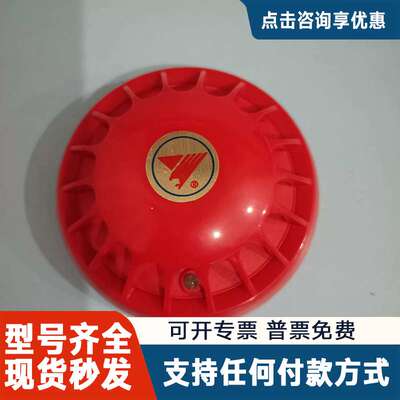 议价营口山鹰老款声光警报器声警报器jb-yks4313