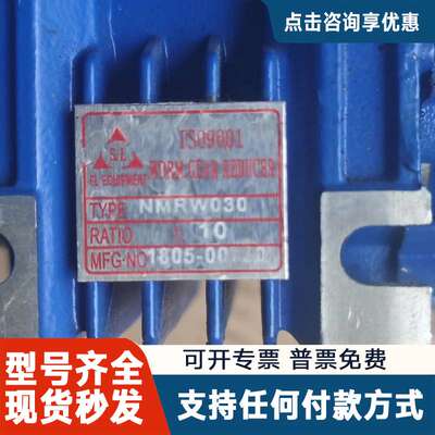 议价SE蜗轮减速机NMRW030速比10件成色还可以