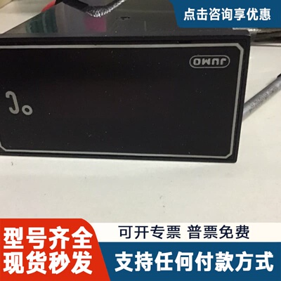 议价Jumo 巨型温度调节器PDAw-48m