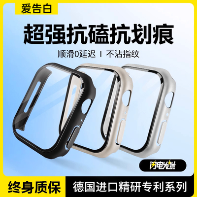 适用applewatchs11保护壳